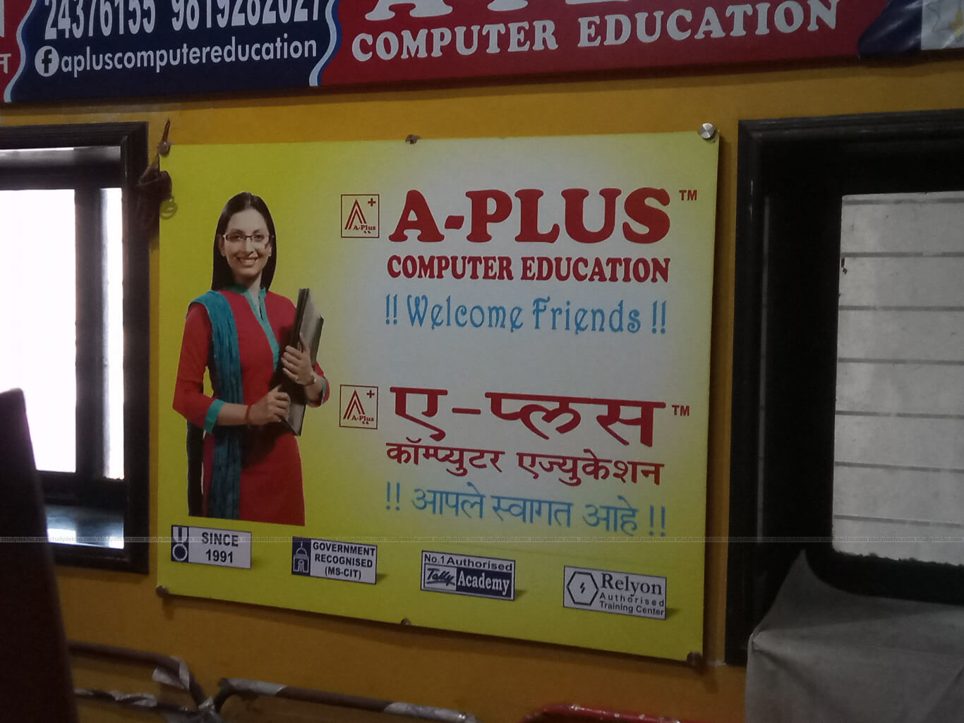 A-PLUS COMPUTER EDUCATION, Dadar, Mumbai, Mumbai Suburban | Fees ...