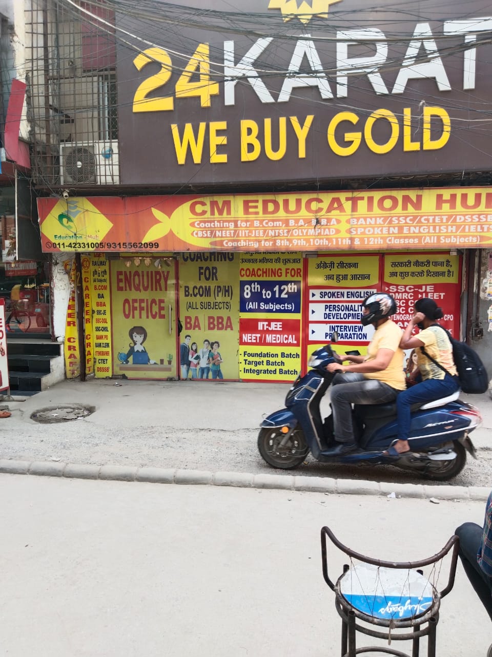 CM Education Hub, Vikas Marg, Shakarpur, New Delhi | Fees, Reviews ...