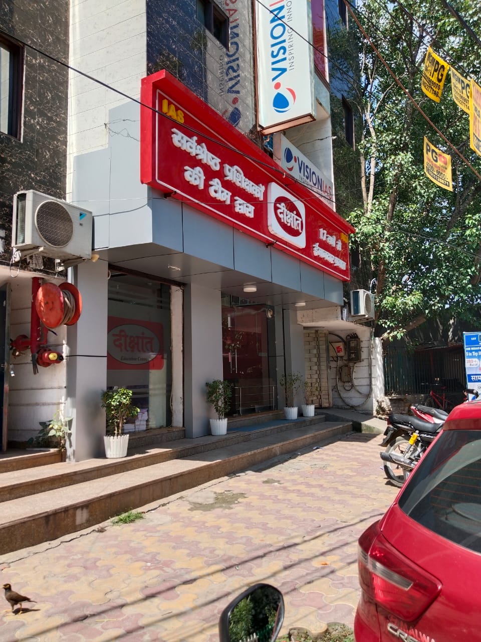 DIKSHANT IAS, New Delhi | Fees, Reviews, Batches, Contact, Ratings and ...